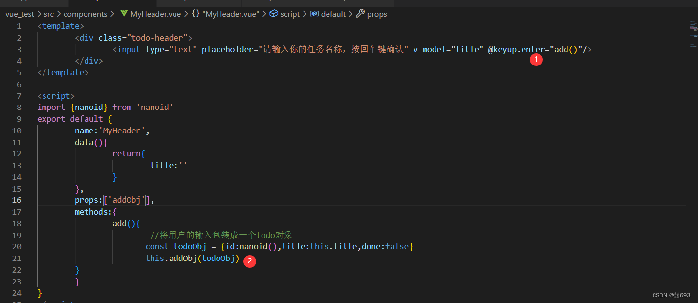 Day24_ TodoList案例的_添加_vue中todolist案例添加数据怎么判断已有相同数据拒绝添加-CSDN博客