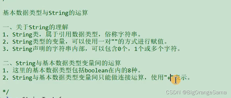 java学习part03基本类型-CSDN博客