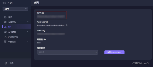 Unity开发Pico4_pico4开发 只能输入app id-CSDN博客