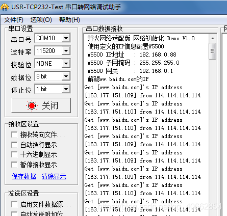 【STM32】19，TCP/IP W5500作为服务器，PC机的配置；UDP；DHCP获取IP失败解决方法；DNS解析失败解决方法，W5500无法连接外部互联网_w5500获取不到ip-CSDN博客