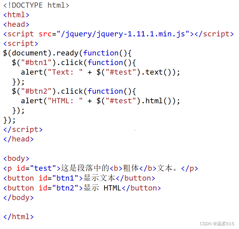 jQuery 获得内容和属性-CSDN博客