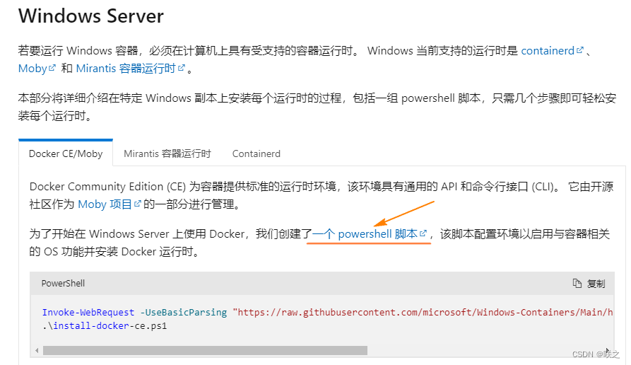Windows Server 2019安装docker服务_windows server2019 docker-CSDN博客
