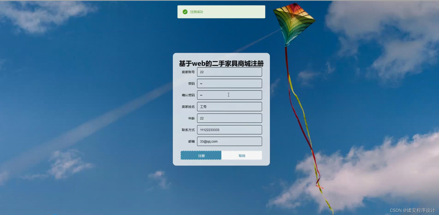 Java基于web的二手家具商城(开题源码)基于java Web家具商城的设计与实现的选题依据 Csdn博客
