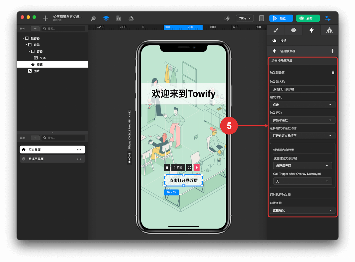 如何在小程序里配置自定义悬浮层？_小程序层级悬浮组建-CSDN博客