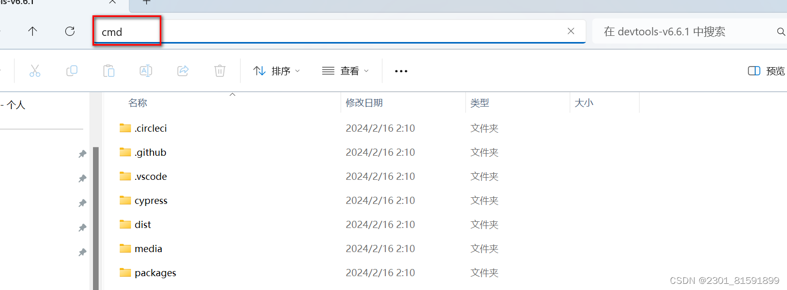 Vue3 Devtools开发者工具制作与安装vue3 Devtools Csdn博客