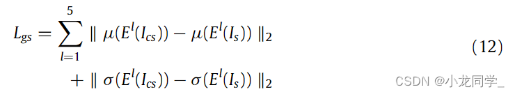 【风格迁移 论文笔记1220】arbitrary Style Transfer Based On Attention And