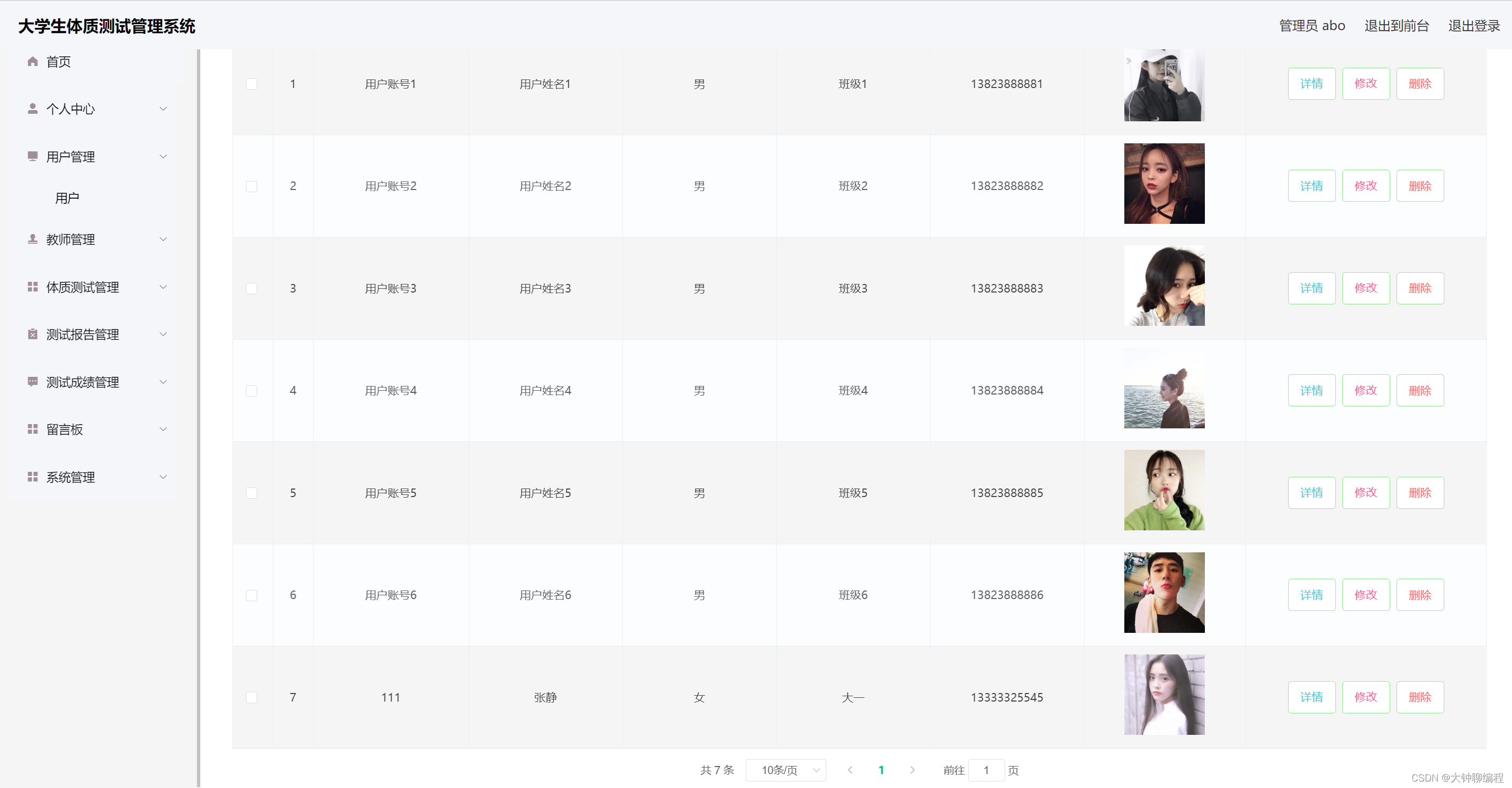 计算机毕业课程设计基于springboot的私人健身教练预约管理系统健身教练管理系统课程设计 Csdn博客