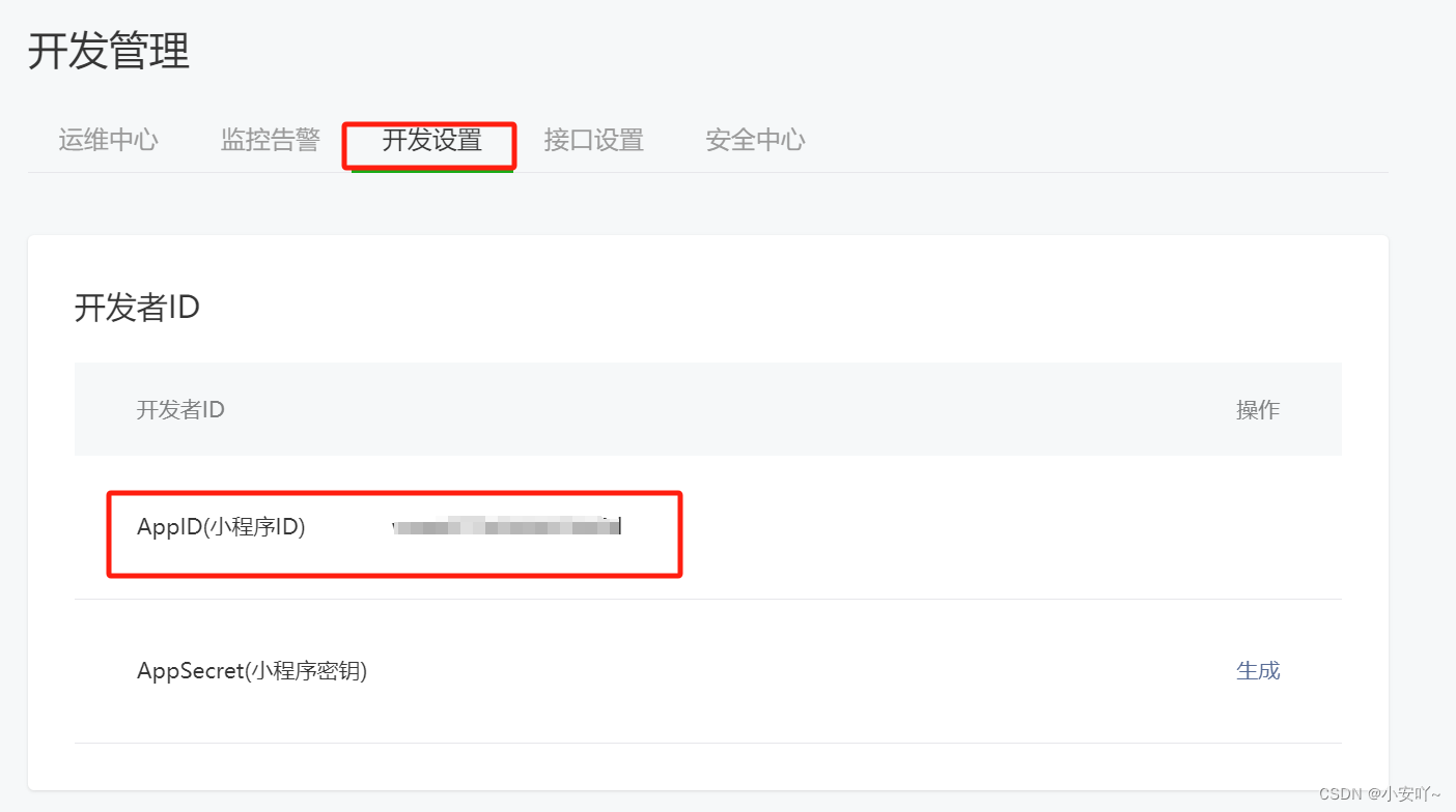 微信小程序_小程序开发工具 填写appid-CSDN博客