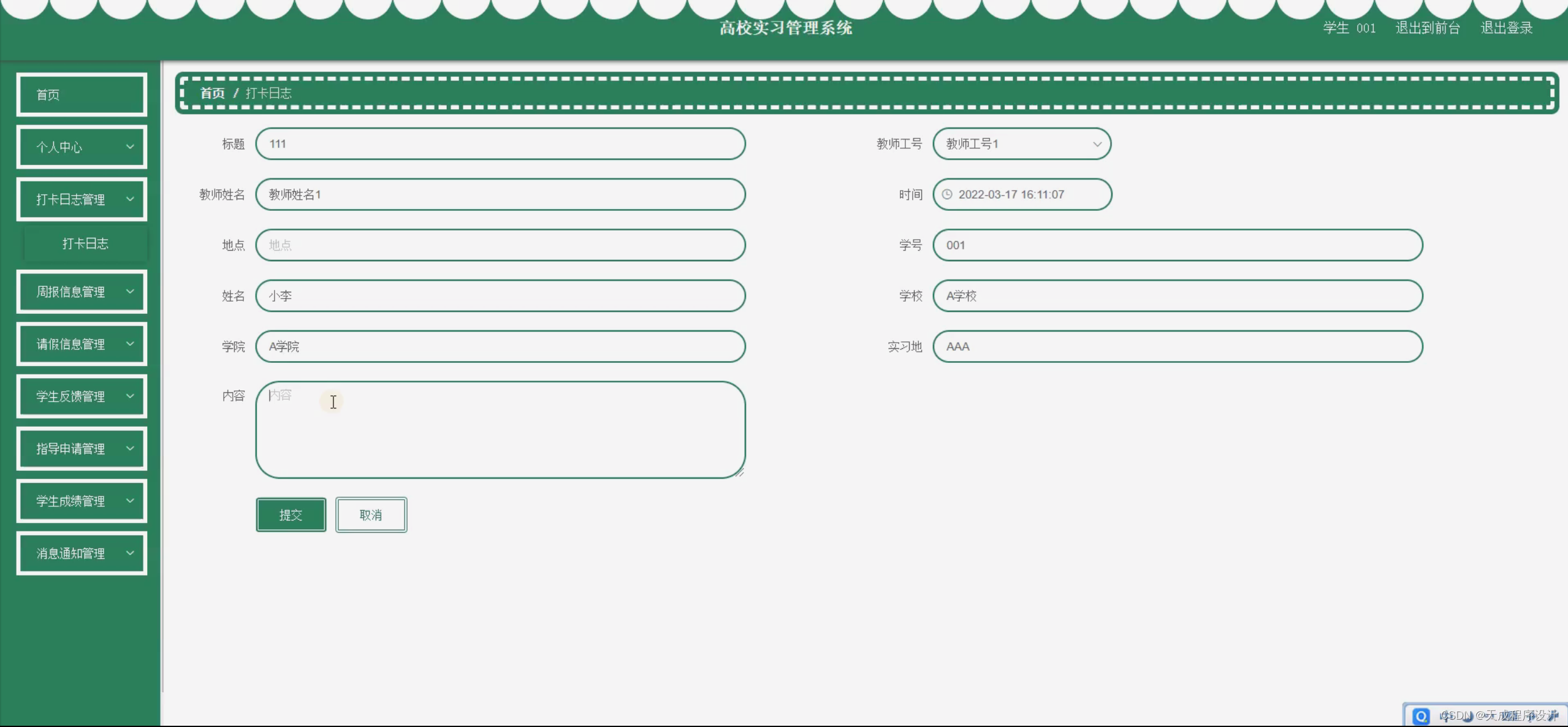 Java计算机毕业设计(附源码)高校实习管理系统(springbootmysqlmaven论文idea的maven项目的毕业设计 Csdn博客