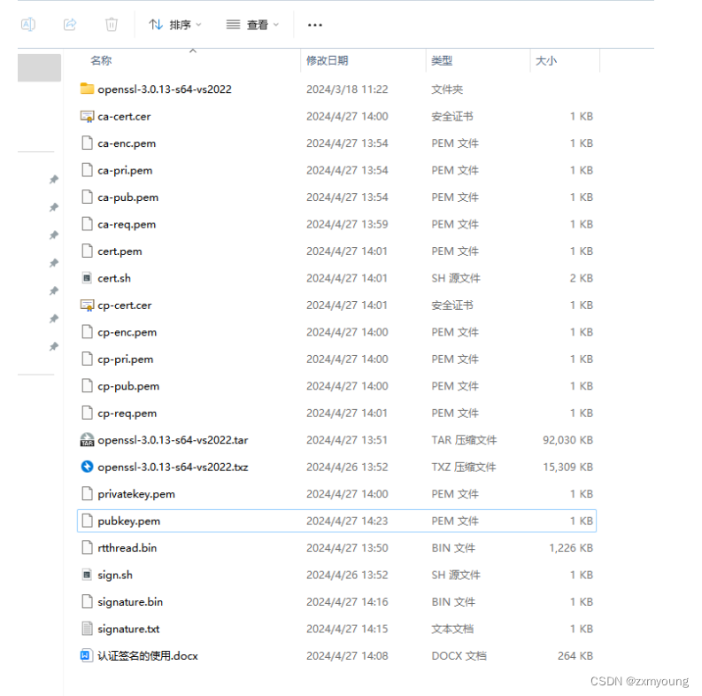 证书和签名的使用步骤_cert.pem-CSDN博客