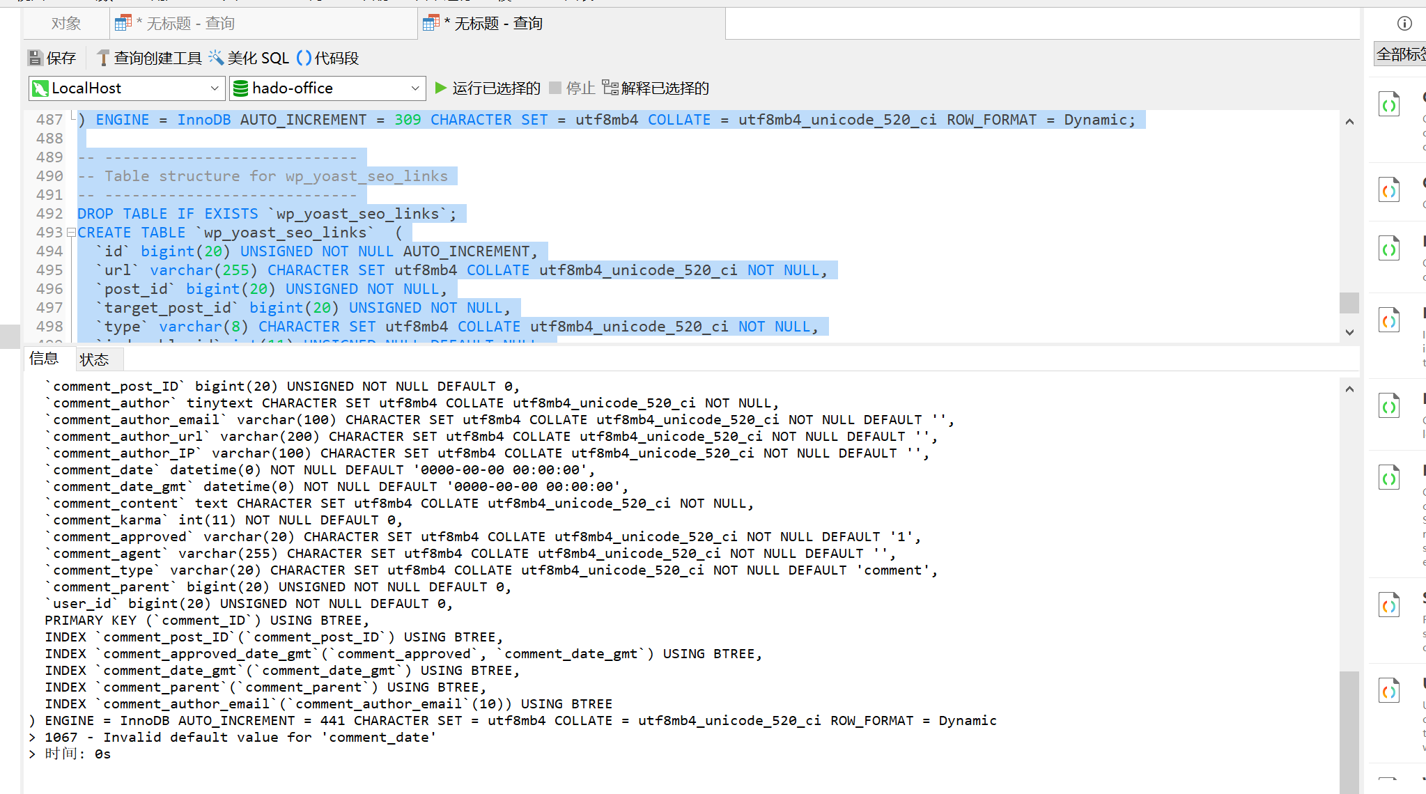 wordpress数据库迁移Invalid default value for ‘comment_date‘_wordpress database error invalid default ...