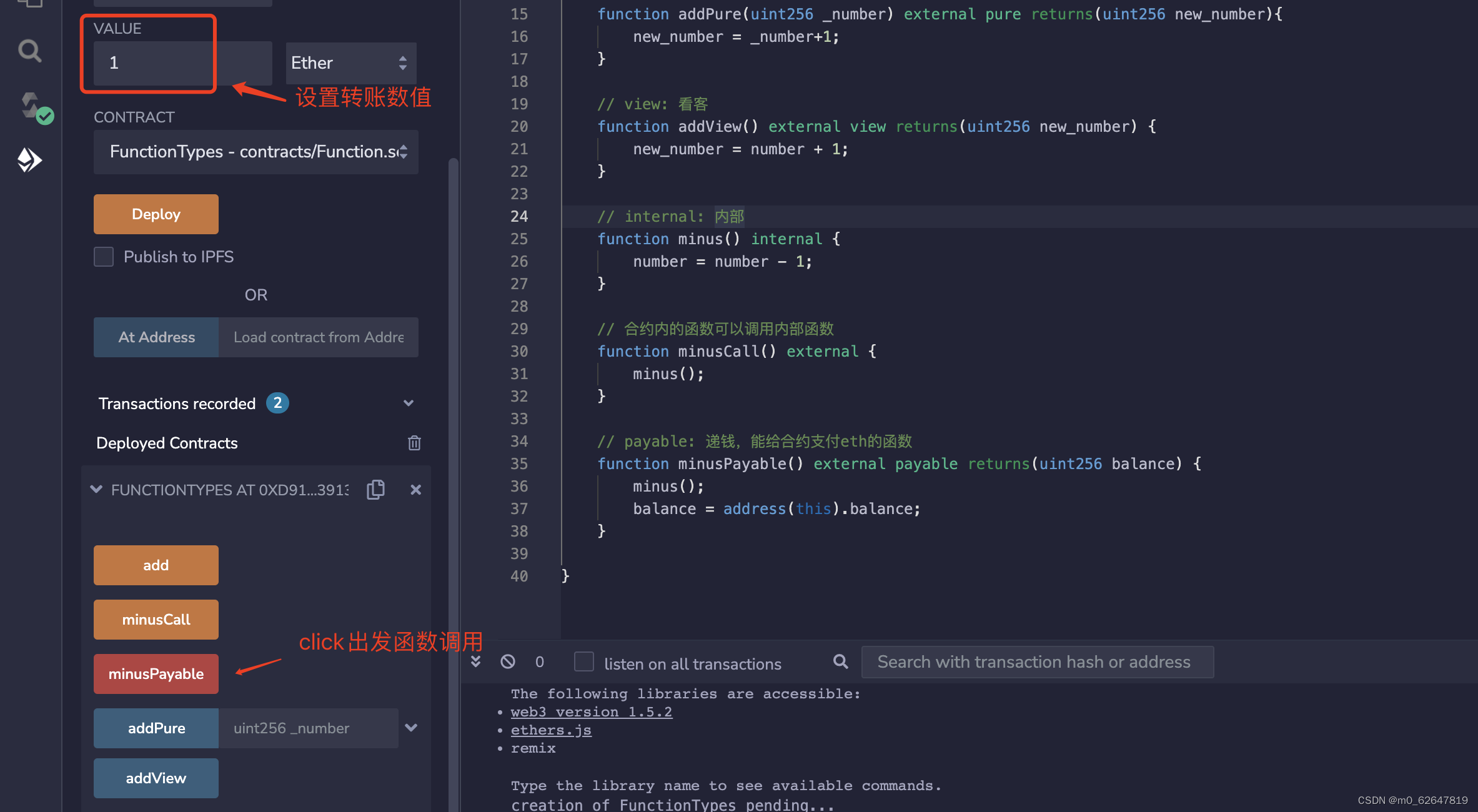 solidity 8.0 基础语法 （一）_solidity语法教程-CSDN博客