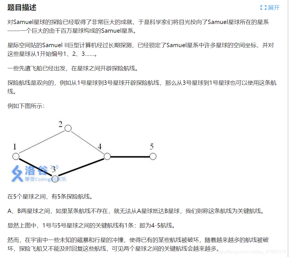 P2542 [AHOI2005]航线规划（LCT维护边双通，LCT 维护边权信息）_lct维护边权-CSDN博客