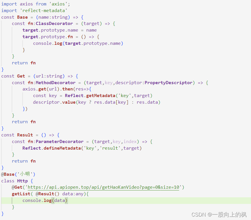 Typescript学习日志 第二十三天(装饰器decorator)typescript Classdecorator 获取 Csdn博客