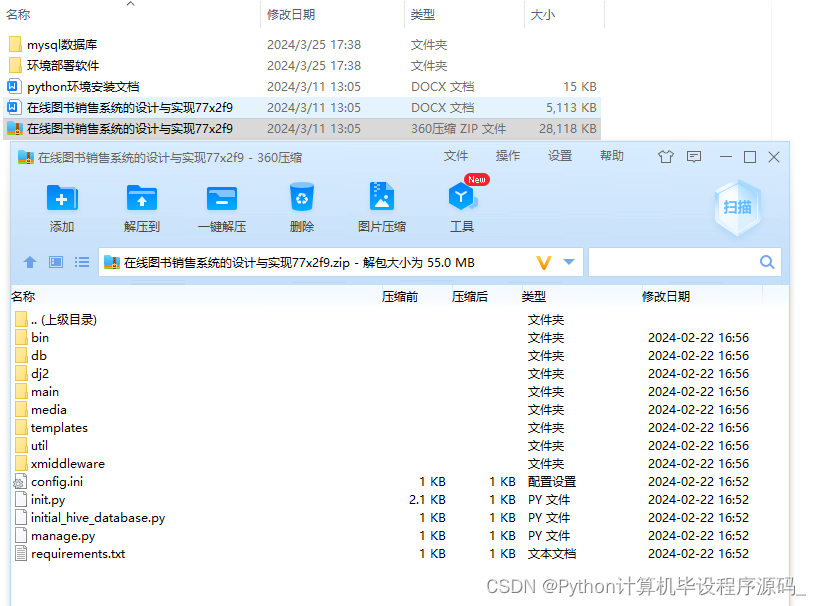Python计算机毕设【附源码】在线图书销售系统的设计与实现(djangomysql论文)图书销售系统代码 Csdn博客