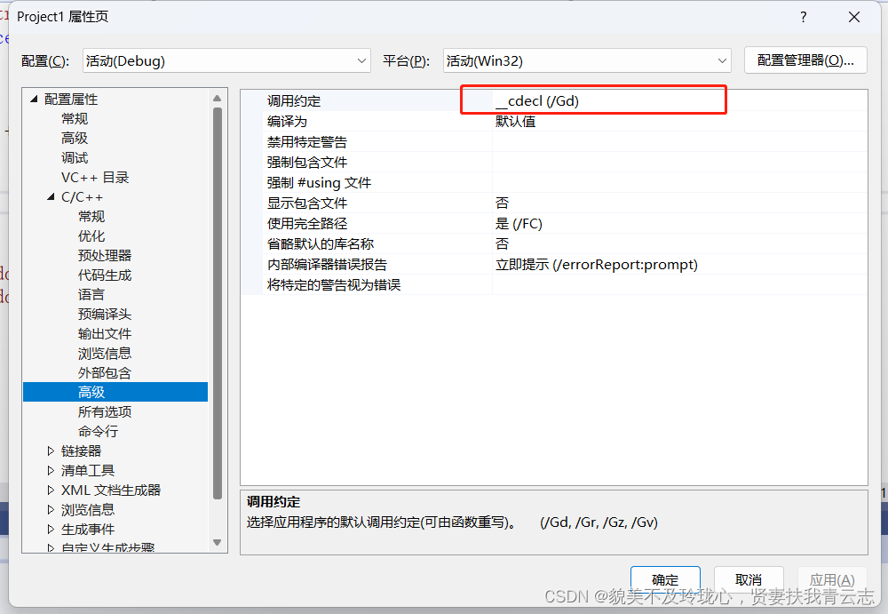 深入解析C/C++调用约定：stdcall、cdecl、thiscall与fastcall详解-CSDN博客