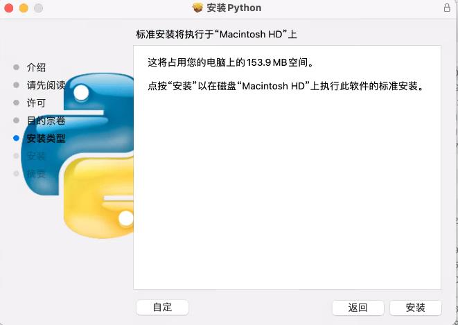 手把手教你MacOS系统下Python的安装和配置_python2.7安装 mac-CSDN博客
