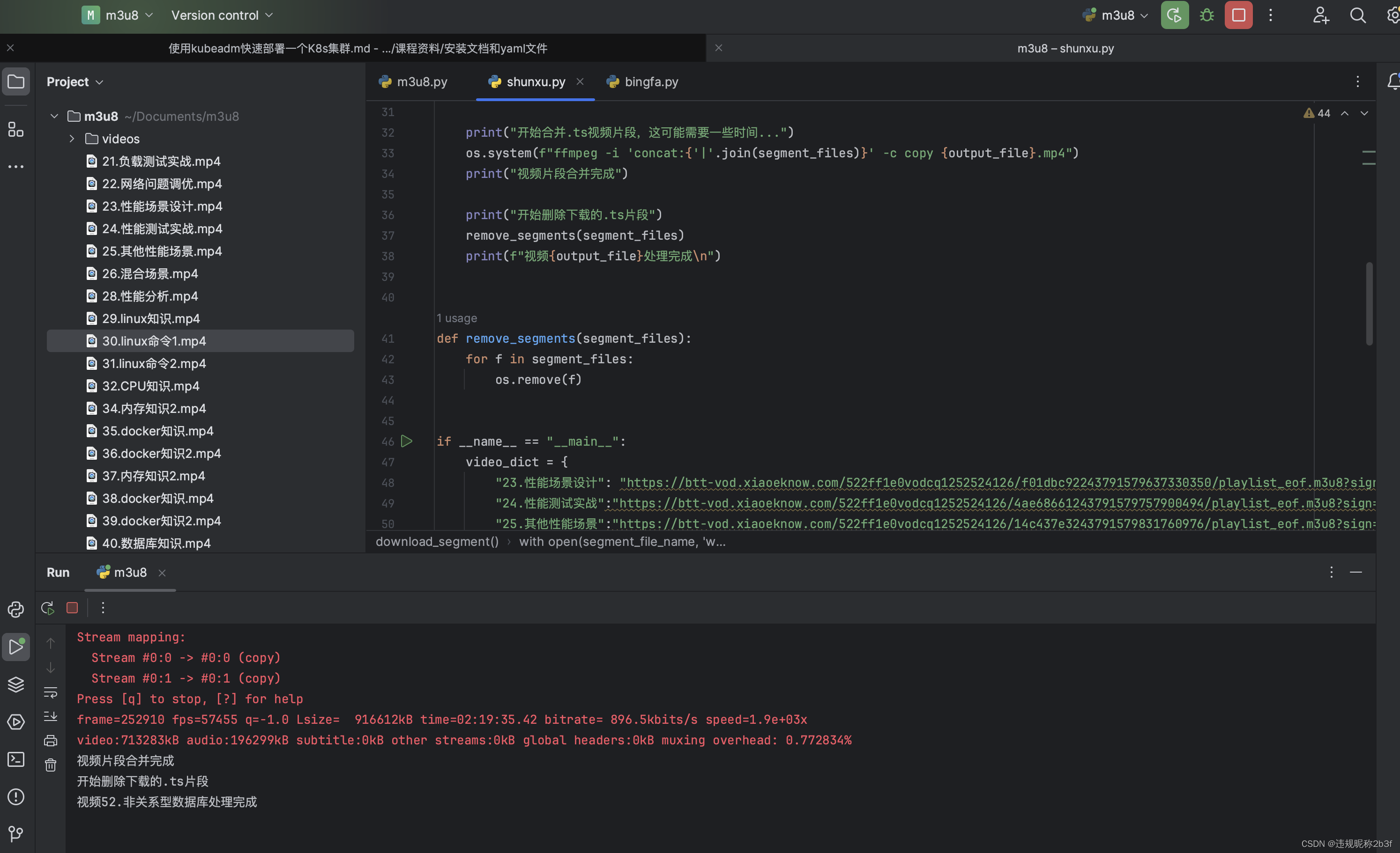python下载m3u8转到mp4视频文件_python m3u8 转mp4-CSDN博客