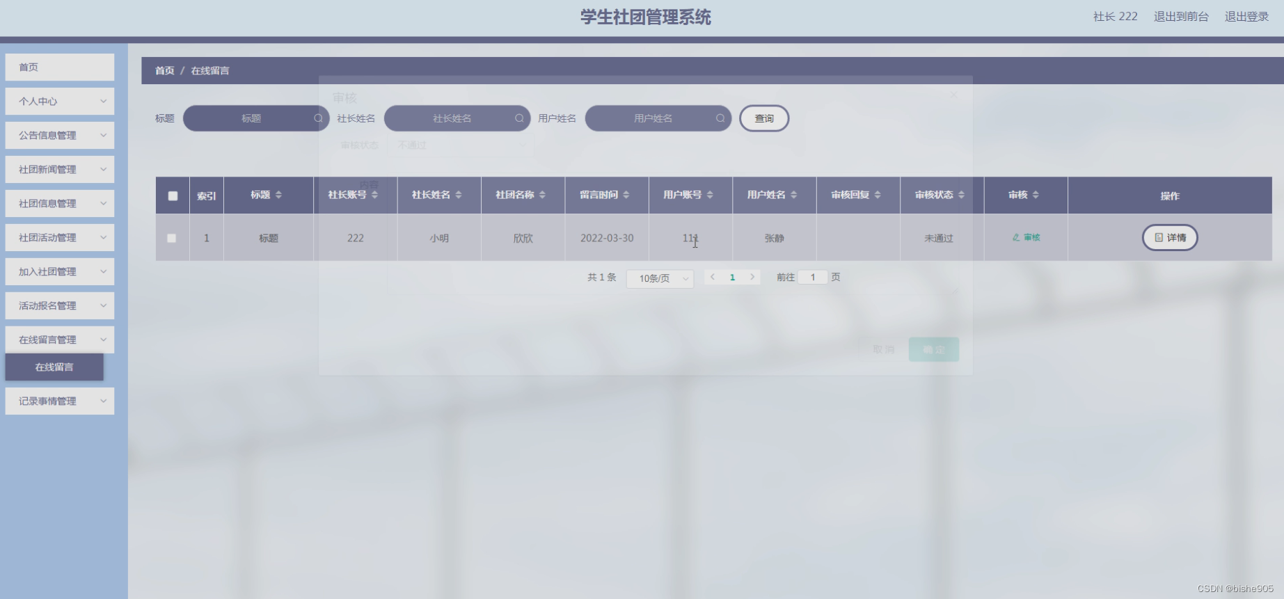 Java计算机毕业设计ssm学生社团管理系统jcjyw（附源码、数据库）学生社团管理系统数据库设计 Csdn博客