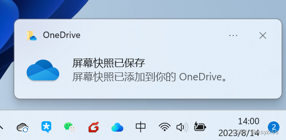Windows11中使用OneDrive按Print Screen截屏按键，把截图自动保存到OneDrive中_win11截图自动保存怎么设置-CSDN博客