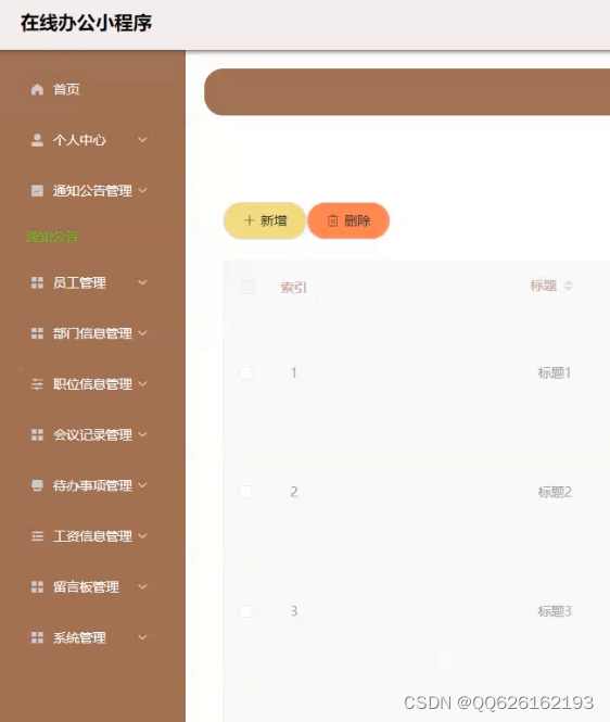 Springboot基于微信小程序的在线办公系统javauinappmysql计算机毕业设计题目是基于springboot的管理系统最后做了小程序可以吗 Csdn博客