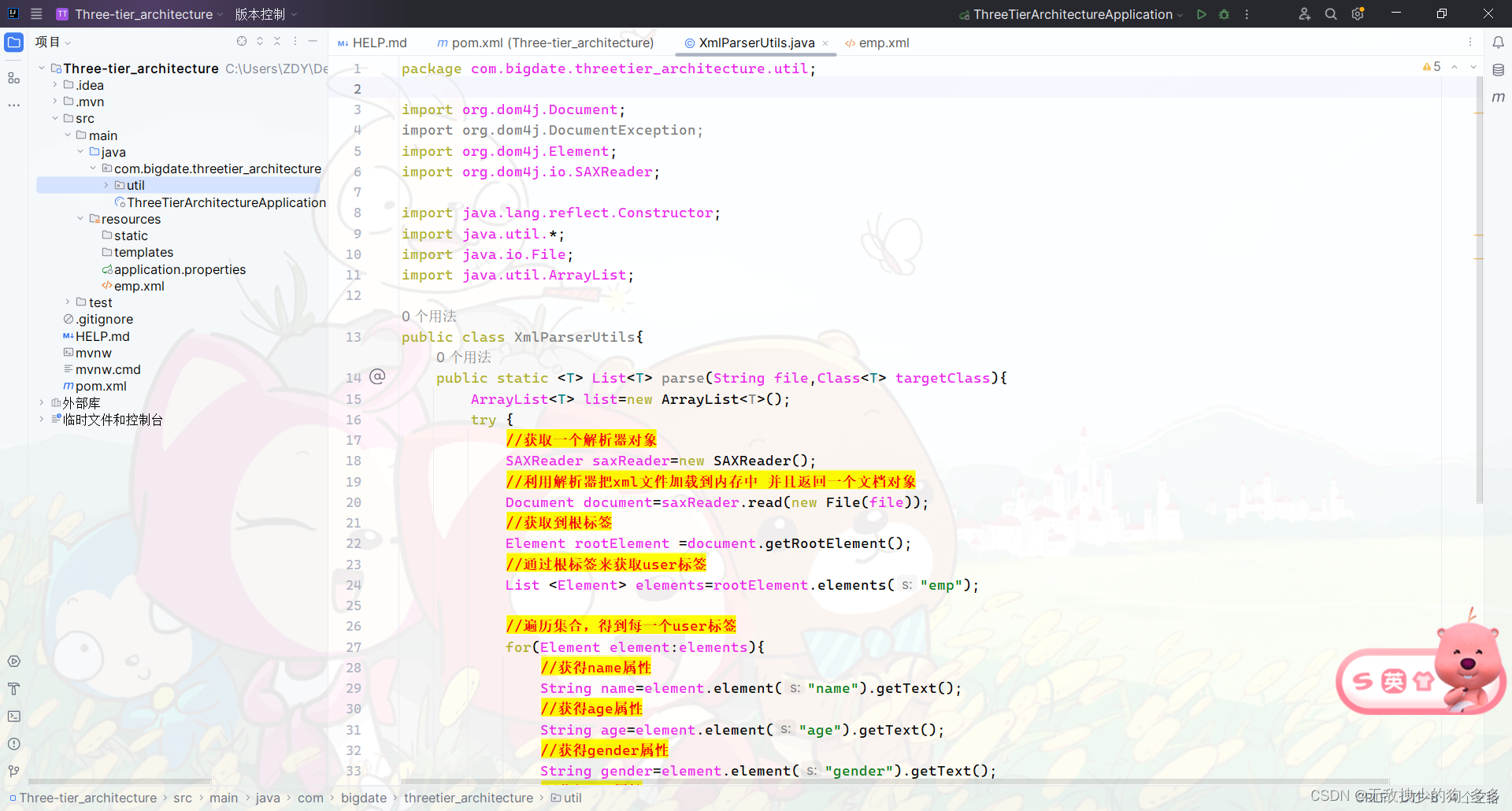 基于Springboot的web后端开发三层架构上手实操_springboot dom4j-CSDN博客