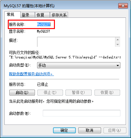 服务名无效。请键入 NET HELPMSG 2185 以获得更多的帮助。-CSDN博客