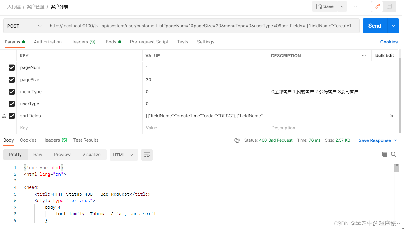 前端传递list(数组)类型参数,后端接收失败list 前台如何传参 Csdn博客