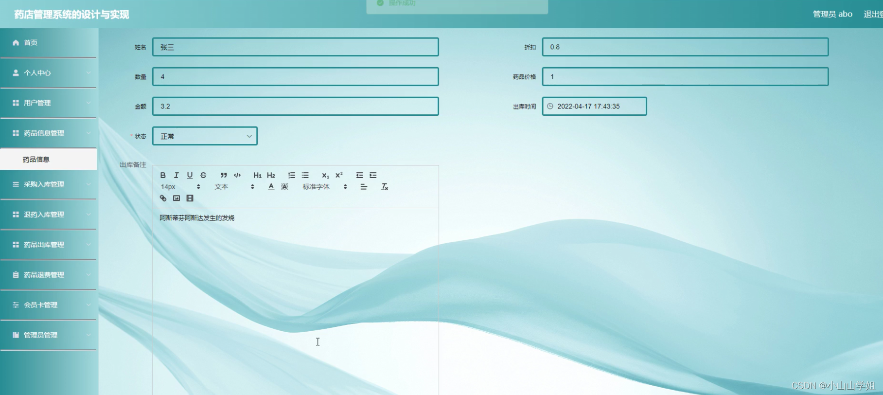 Springboot毕设项目药店管理系统的设计与实现 Kn6ucjavavuemybatismavenmysqlsprnig)基于springboot药店管理系统设计与实现 Csdn博客