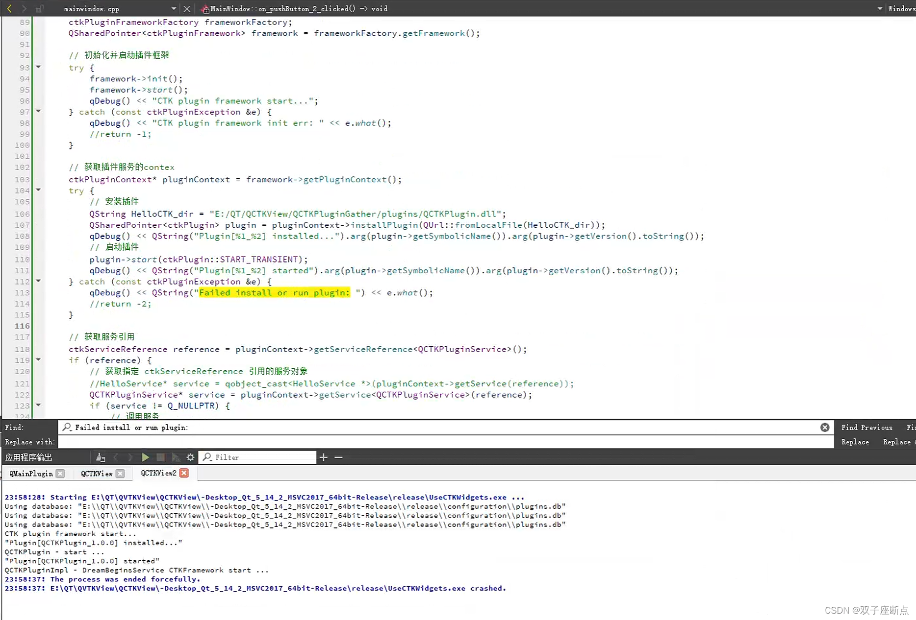 QT 插件通信接口调用 CTK开发(四)-CSDN博客