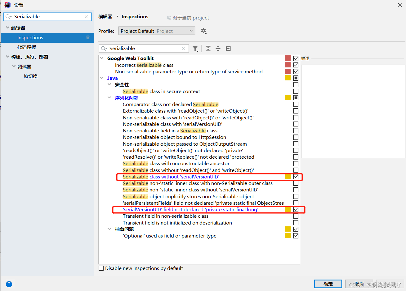 程序中的 private static final long serialVersionUID = -8713837118340960775L 代表什么含义？_private static ...
