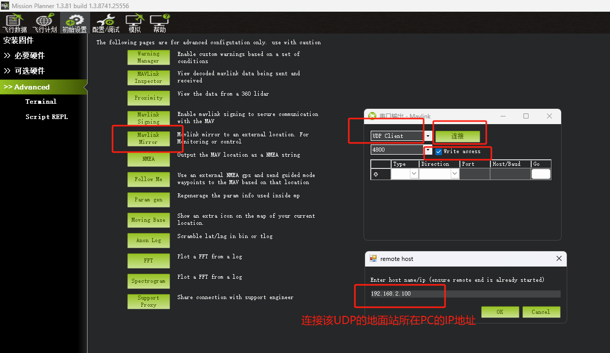 ardupilot开发 --- 仿真篇_ardupilot仿真-CSDN博客