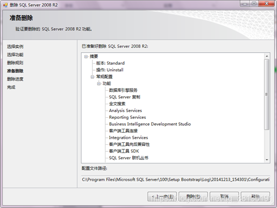 Microsoft SQL Server 2008 R2完全卸载再安装手册_sql2008r2 卸载重装-CSDN博客