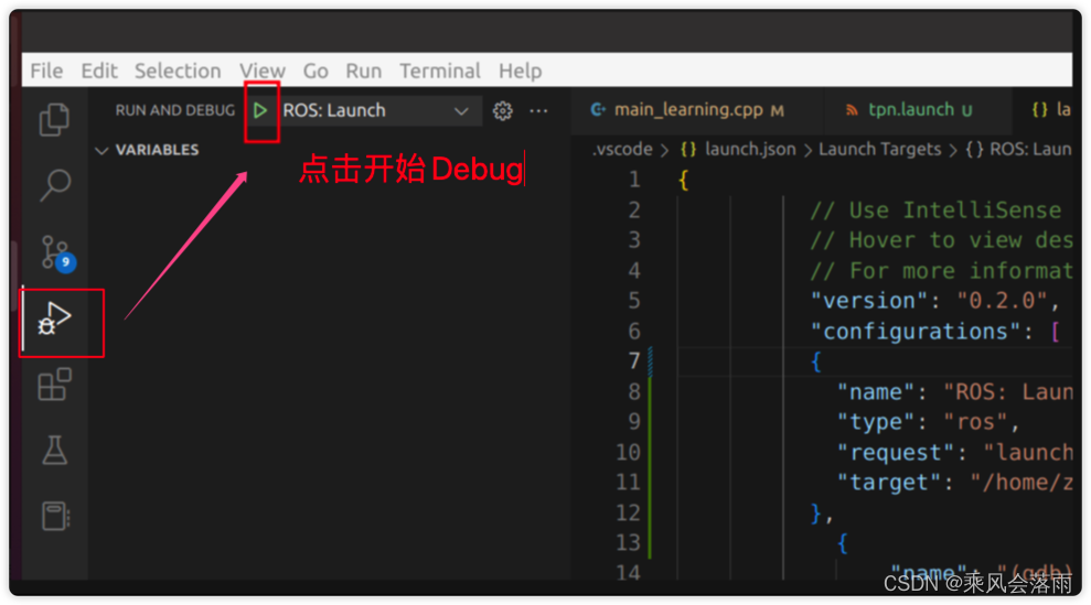 Ros VsCode C++ 打断点Debug过程实现 | 可能是当前好懂的教程_vscode运行.launch文件可以debug-CSDN博客