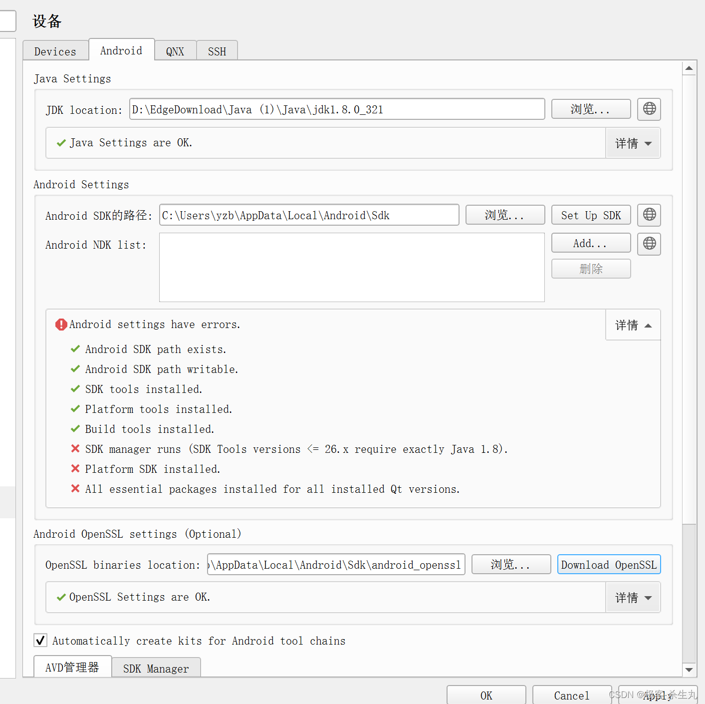 Android Qt开发环境部署_qt怎么部署到安卓设备-CSDN博客