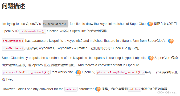 Superglue特征点匹配结果可视化自定义编写superglue特征匹配 Csdn博客 