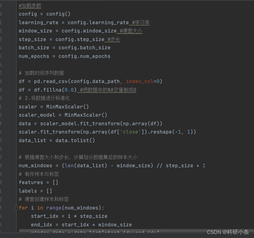 基于1dcnn的多特征输入股票涨跌的二分类预测项目实战（pytorch）（多特征）【小白可做，有数据集和代码，可运行】——仅用于课程和编程学习，不作为任何金融推荐！！！！1dcnn多特征