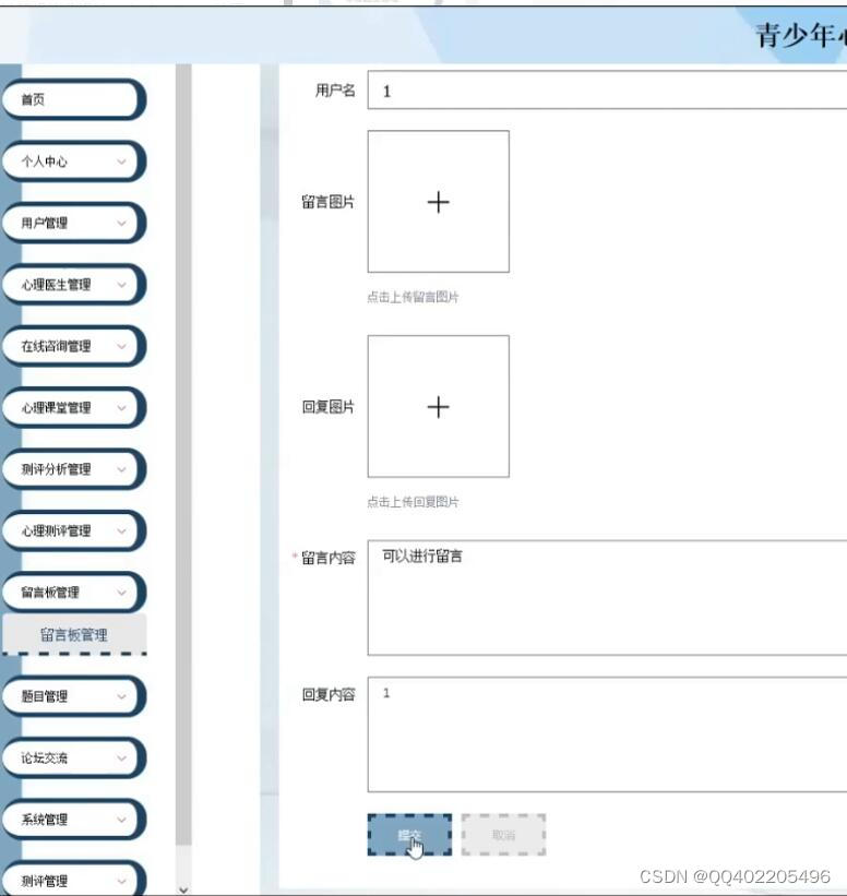 Vuejsuniapp青少年大学生心理健康科普系统 Java Php Python微信小程序uniapp怎么写青少年模式 Csdn博客