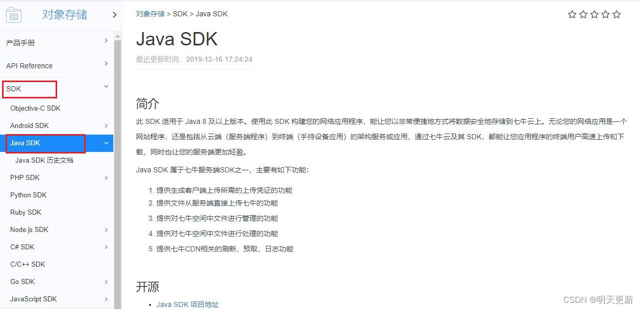 七牛云的使用！！！_七牛云登录入口-CSDN博客