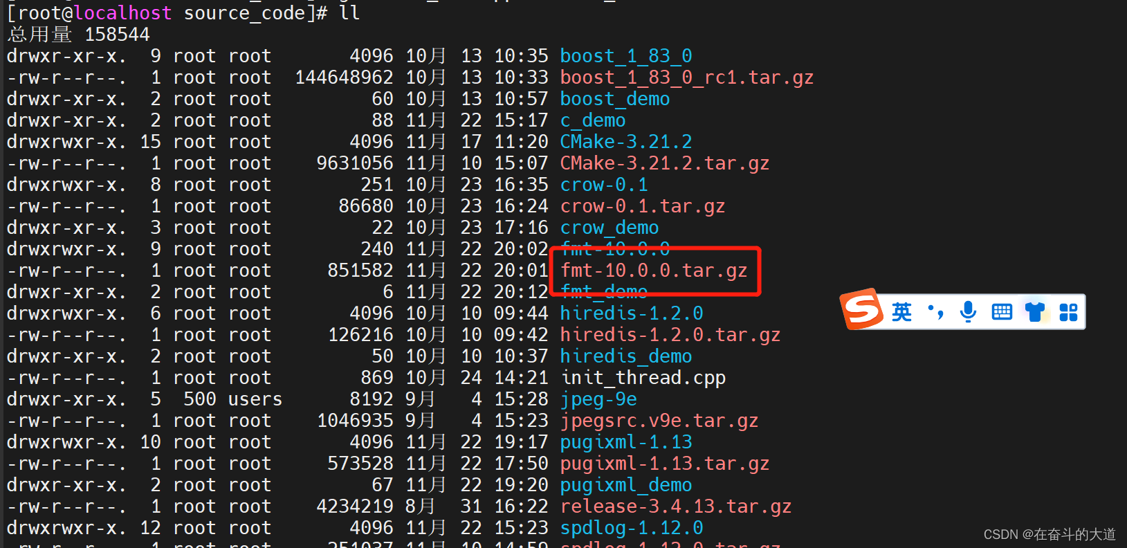 CentOS 7 使用Fmt库_centos7.9 安装fmt库-CSDN博客