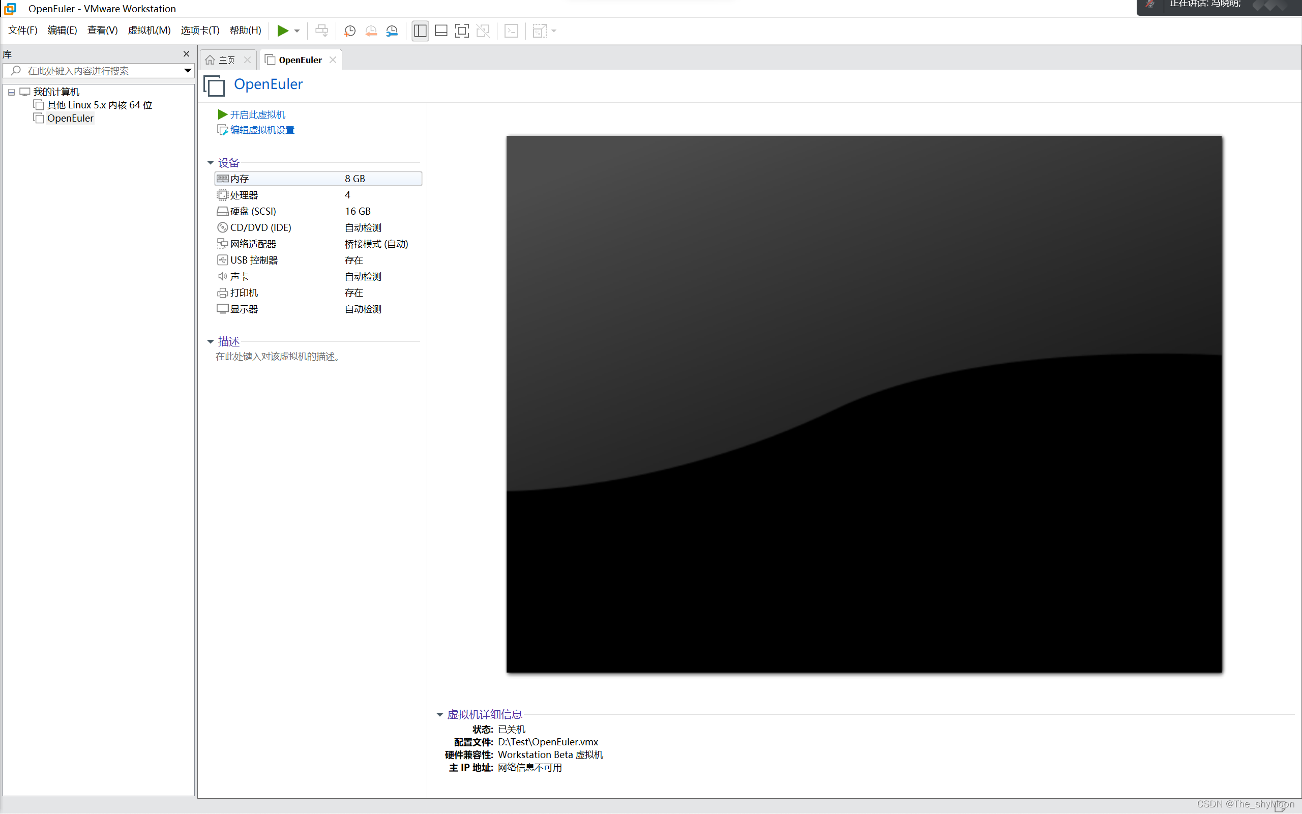 VMware中安装OpenEuler，配置UKUI图形界面_vmware安装openeuler图形界面-CSDN博客