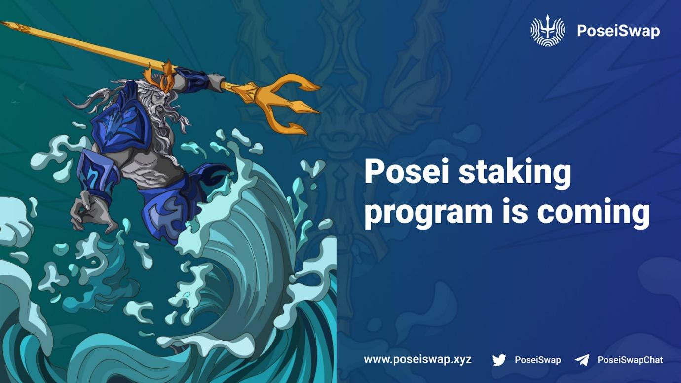 PoseiSwap 即将开启质押，利好刺激下 POSE通证短时涨超 30%-CSDN博客