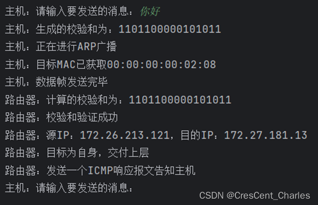 Python实现一个简单的主机 路由器结构(计算机网络)python 路由器 Csdn博客