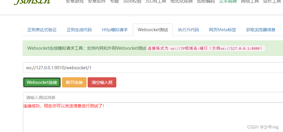Springboot集成websocket实现消息实时推送提醒springboot Websocket Onmessage Csdn博客