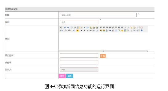 基于java中的springboot框架实现华强北商城二手手机管理系统演示【附项目源码论文说明】 Csdn博客
