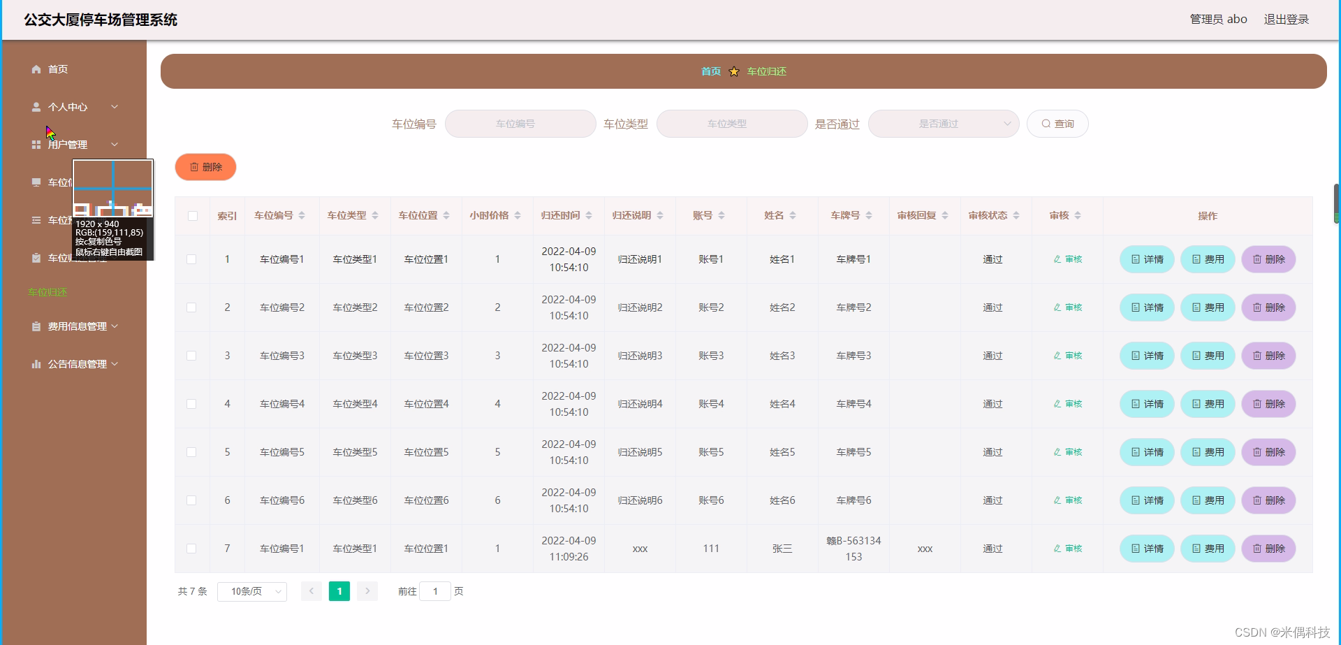 [附源码]java+ssm计算机毕业设计java公交大厦停车场管理系统k182b【源码、数据库、LW、部署】-CSDN博客