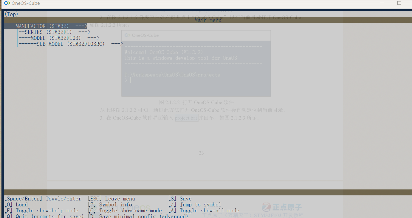 中移OneOS入门学习 --OneOS系统工程构建_oneos系统介绍-CSDN博客