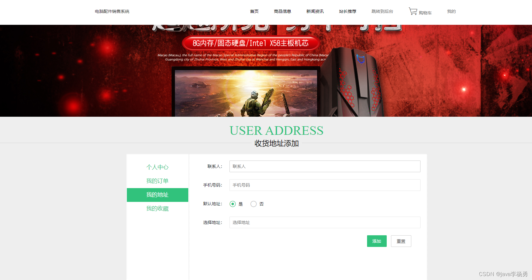 基于java电脑配件销售系统设计实现源码lw部署文档讲解等基于java的电脑及电脑配件销售系统的设计与实现内容简介 Csdn博客