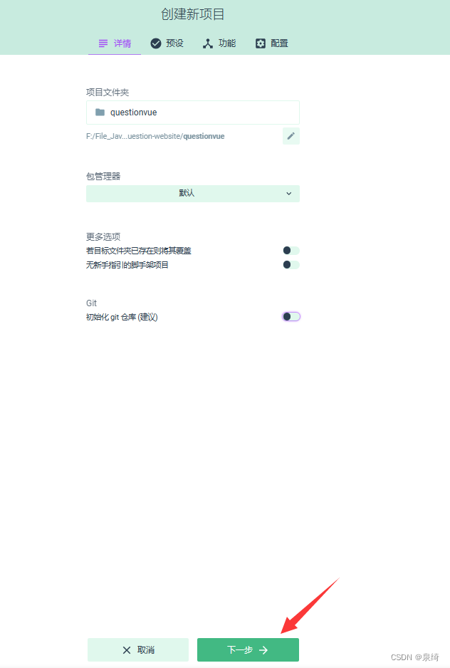 Springbootvue开发记录四） 架构设计springboot Vue架构图 Csdn博客