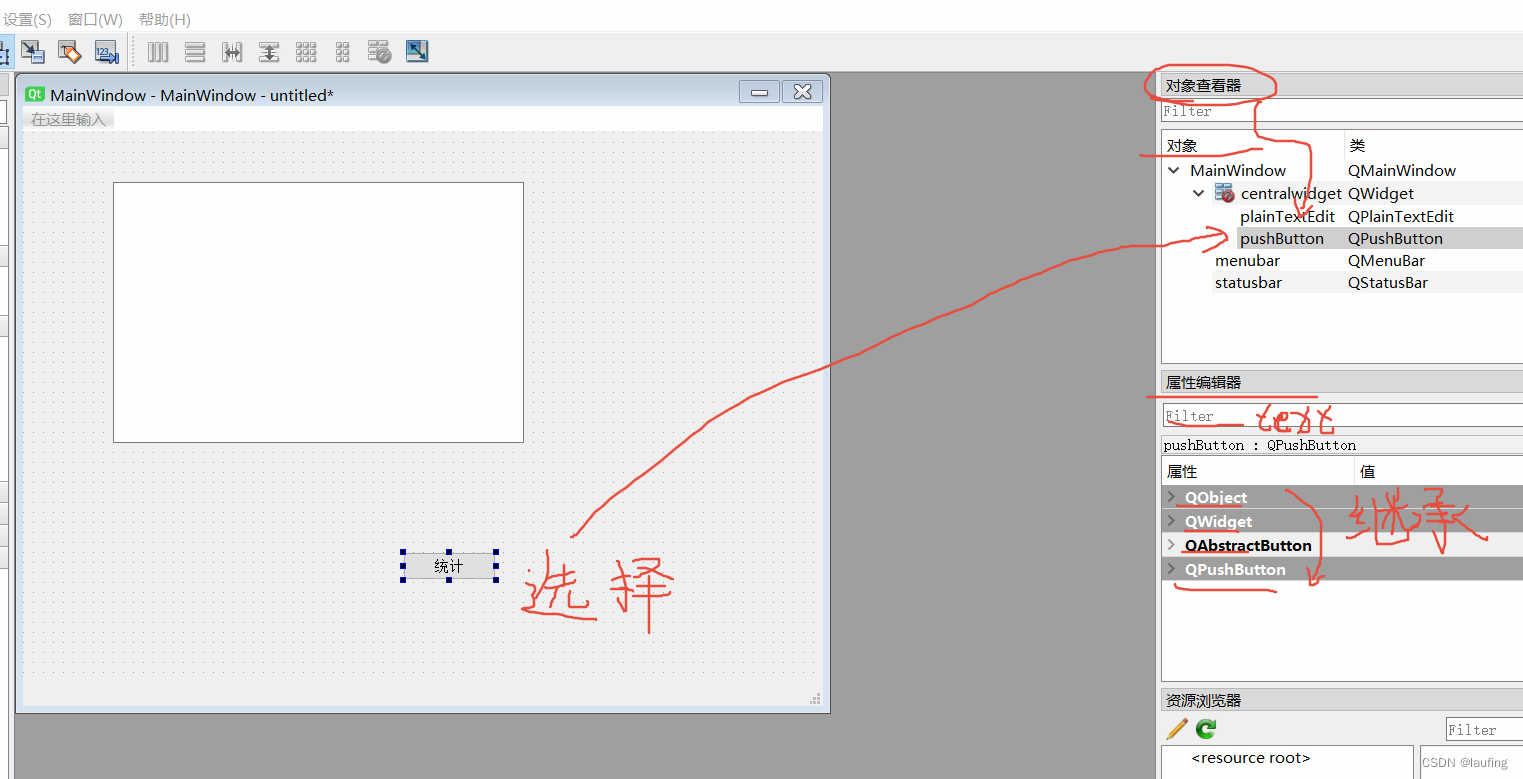 Gui编程 Pyside2 简单使用全流程 Csdn博客 